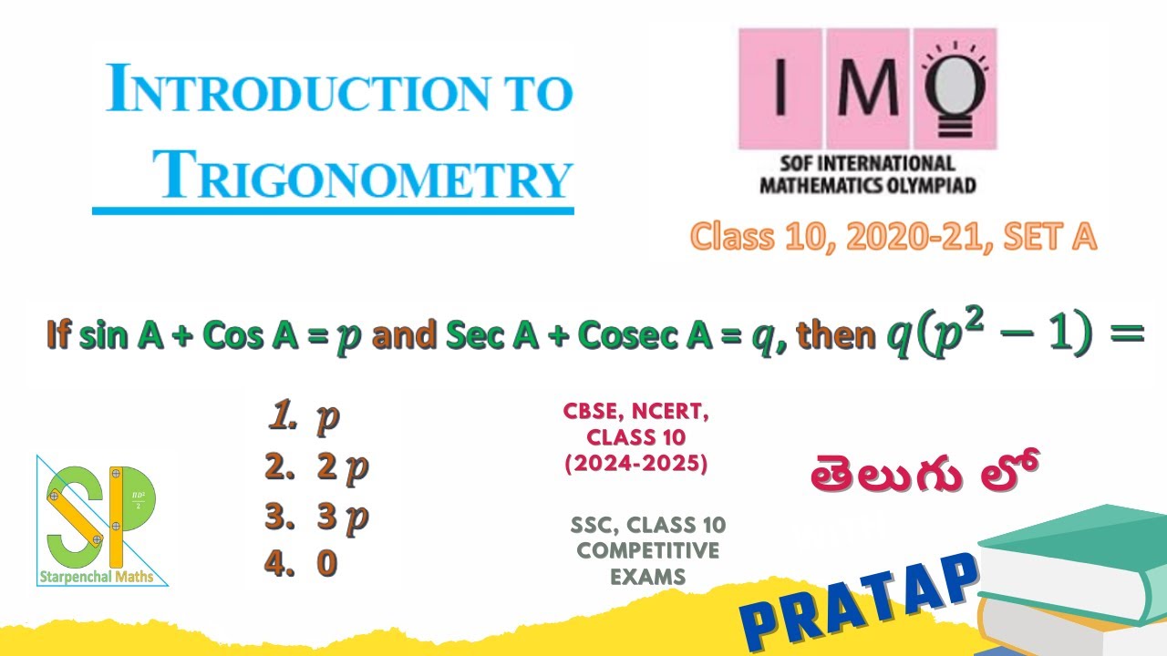 Class 10, 2020-21, SET A, Trigonometry Identity example #cbse #ssc # ...