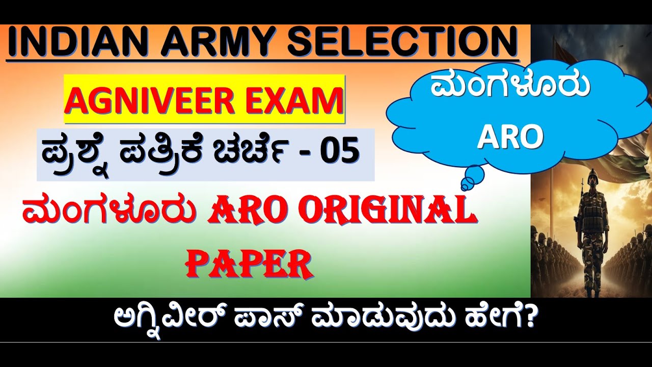 Mangalore ARO Agniveer Original Question Paper Set-4 in Kannada ...