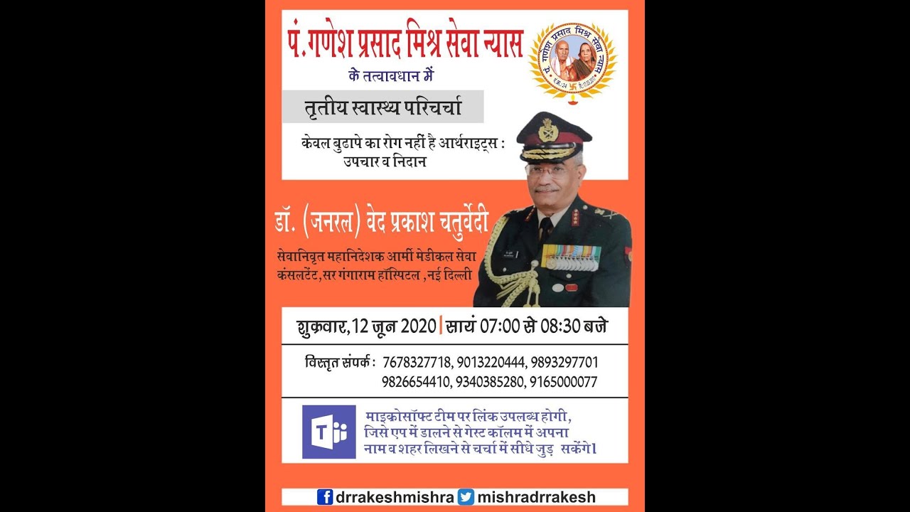 Wellness Chat with Dr. (Lt General) Ved Prakash Chaturvedi, PVSM on ...