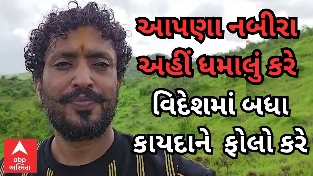 Iscon Bridge Accident | સાહિત્યકાર રાજભા ગઢવીએ ઇસ્કોન બ્રિજ દુર્ઘટના ...