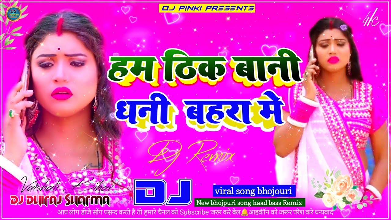 ham theek bani dhani bahara mein Dj Song Sas Kaua Hakni Kahe Dj Song ...