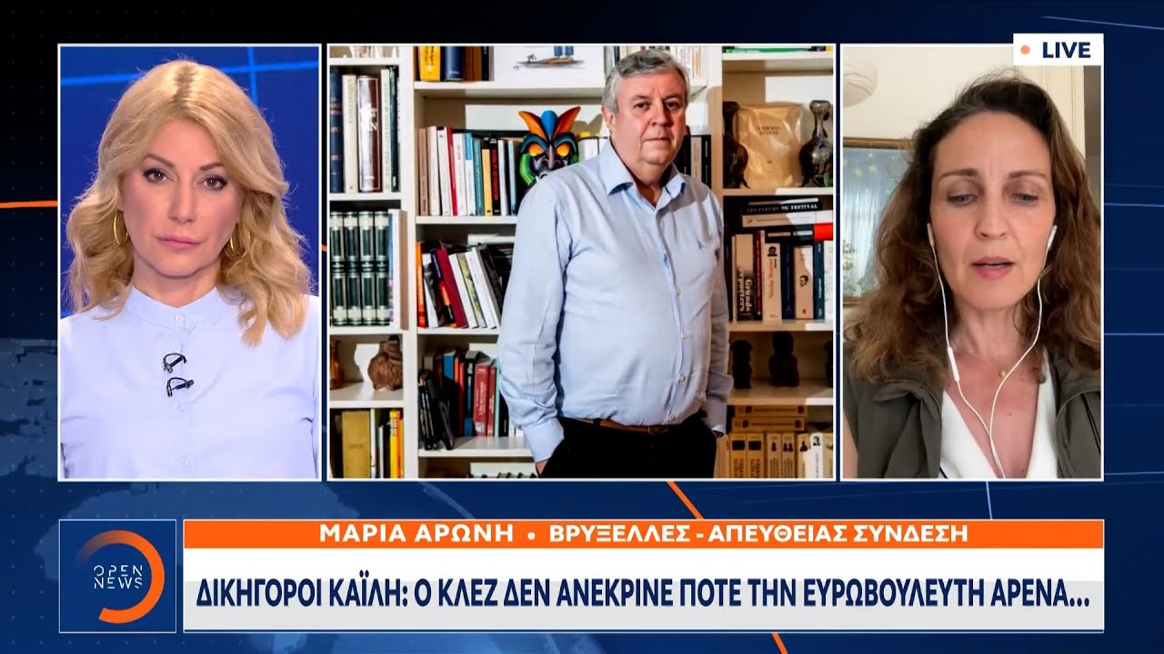 Qatargate: Παραιτήθηκε ο ανακριτής - «Καρφιά» των δικηγόρων της Καϊλή ...