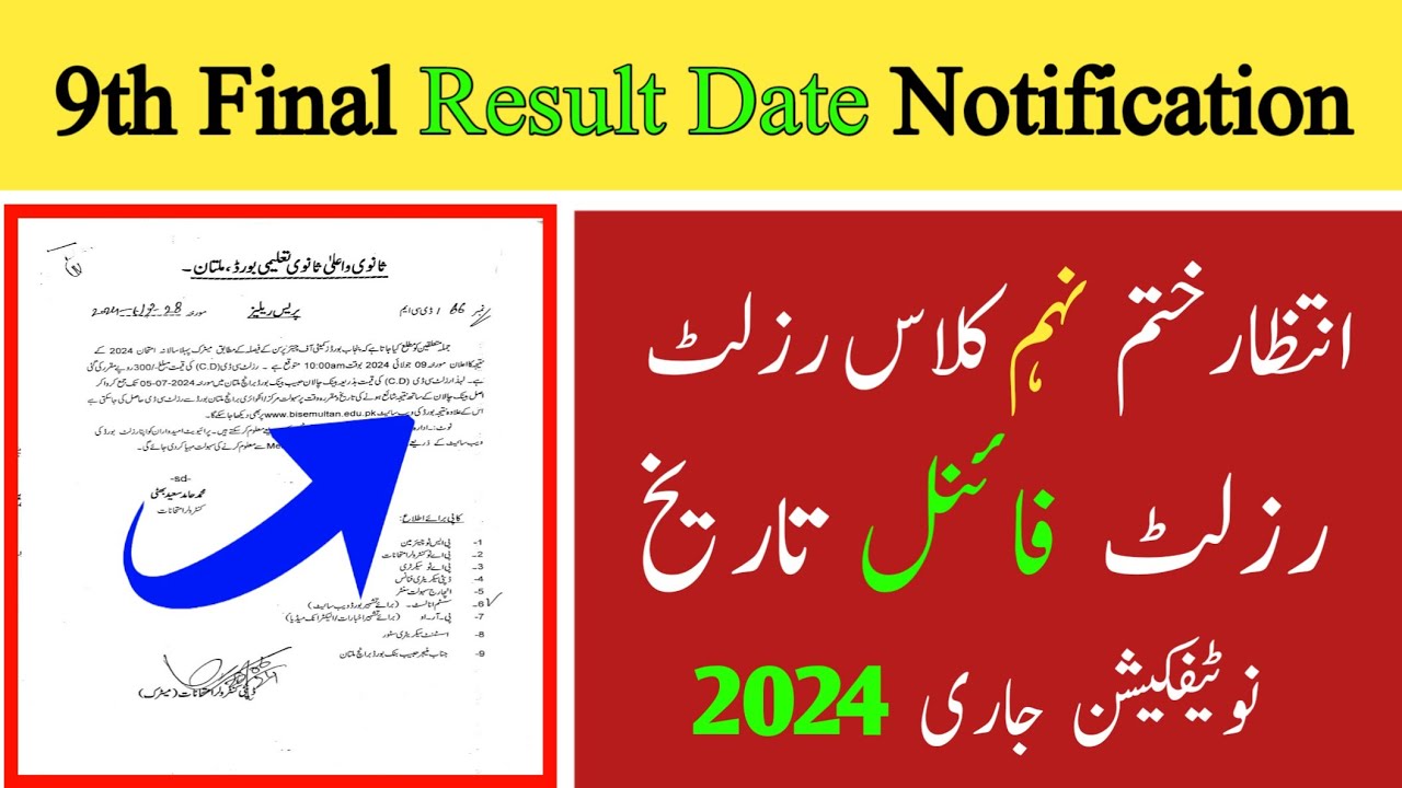 9th final result date notification|class 9th final result date 2024 all Punjab board|9th result ...