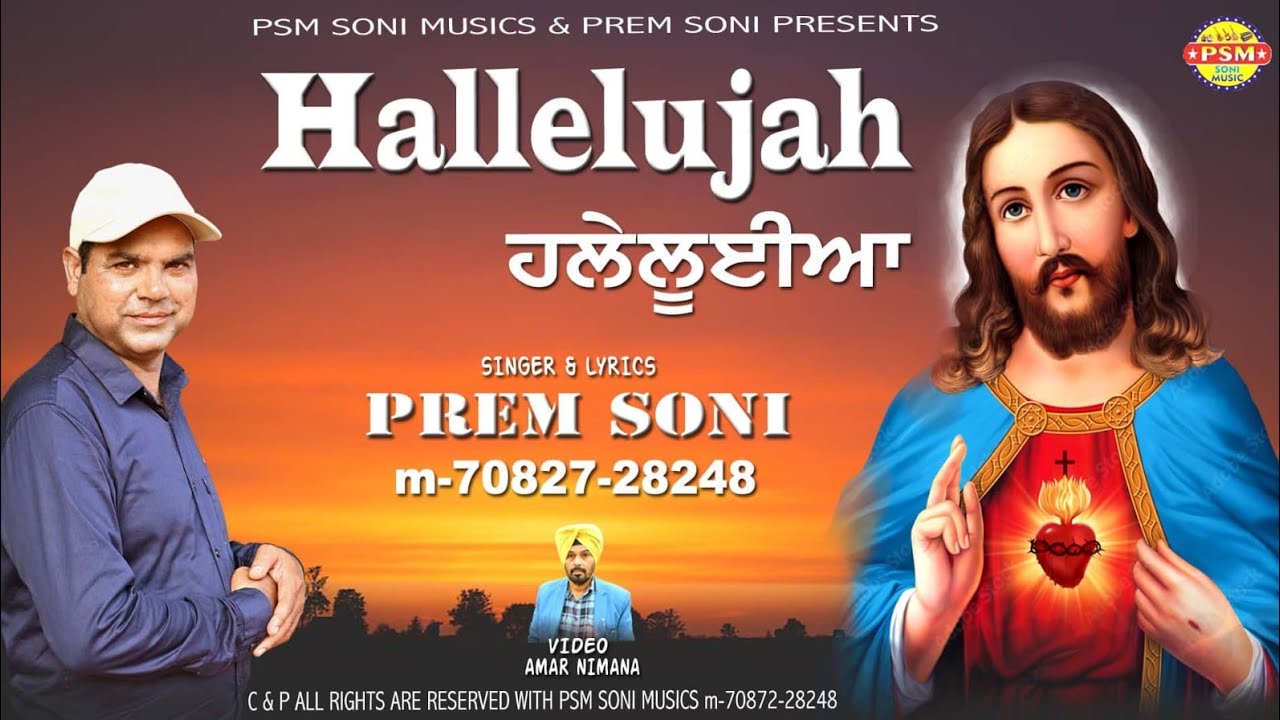 Hallelujah || Masih Song Singer Prem Soni - YouTube