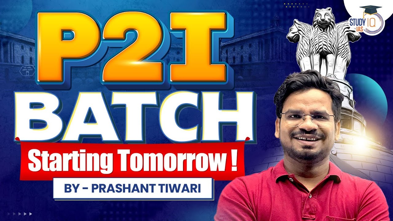 Crack UPSC with StudyIQ Courses | P2I Batch | UPSC Prelims & Mains ...