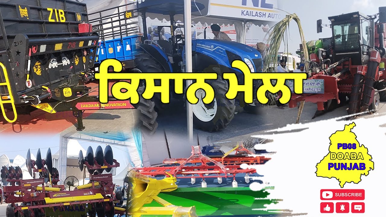 Kisan Mela Highlights | PB08 Doaba Punjab🚜 ਕਿਸਾਨ ਮੇਲੇ ਦੀਆਂ ਮੁੱਖ ਗੱਲਾਂ ...
