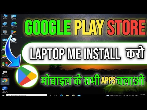 How To Install Google Play Store Apps On Pc | How To Install Google ...
