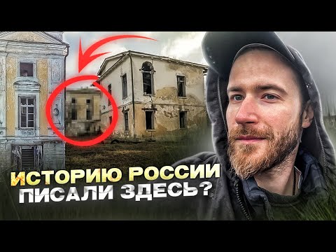 Историю России писали здесь? Тайна усадьбы Грузины раскрыта!
