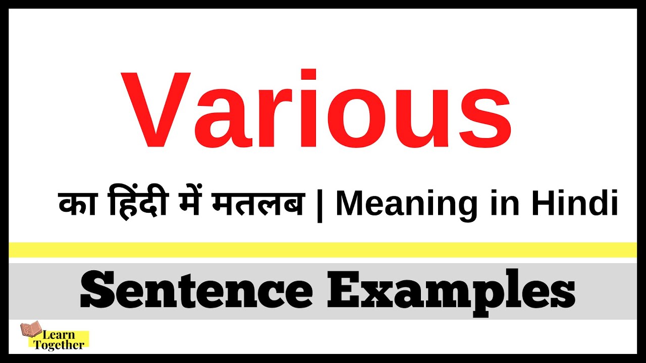 Various Meaning In Hindi Various Kya Hota Hai Various Ka Hindi Me various-meaning-in-hindi-various-kya-hota-hai-various-ka-hindi-me