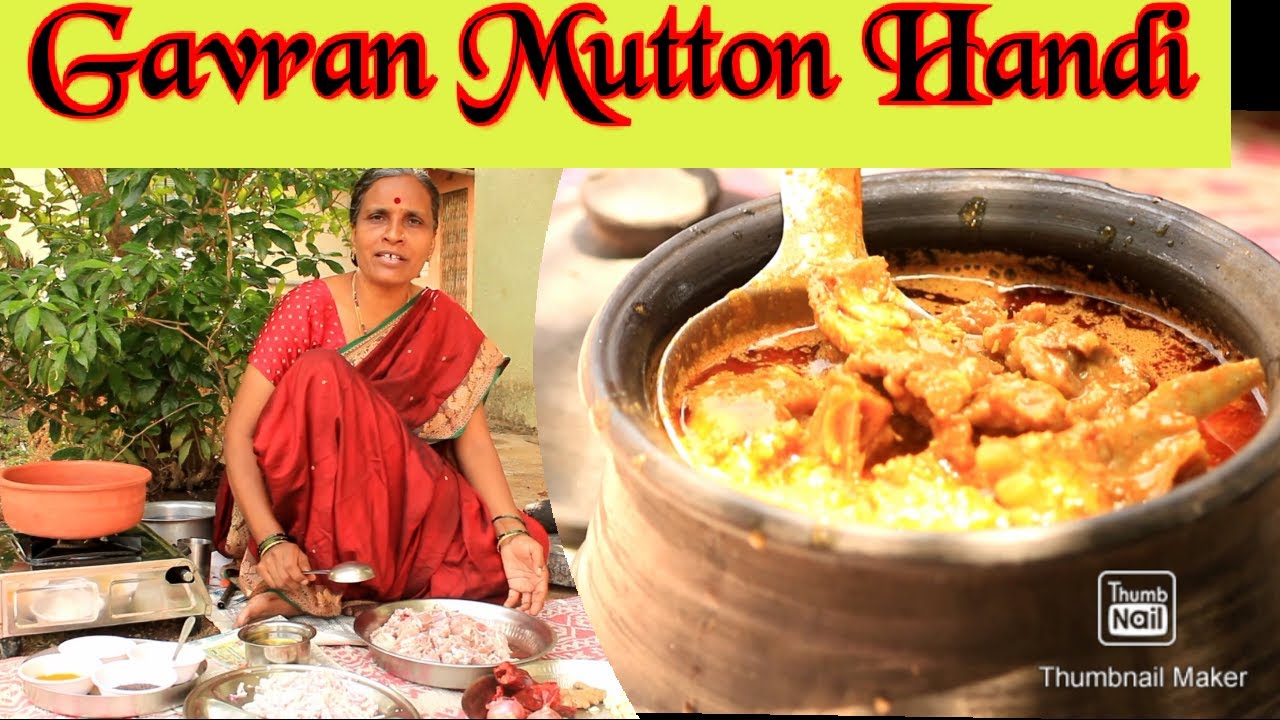 मटण हंडी | Gavran Mutton Handi | Mutton Handi | Mutton Rassa | Mutton ...