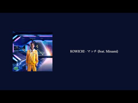 KOWICHI - マッチ (feat. Minami)歌詞 - YouTube