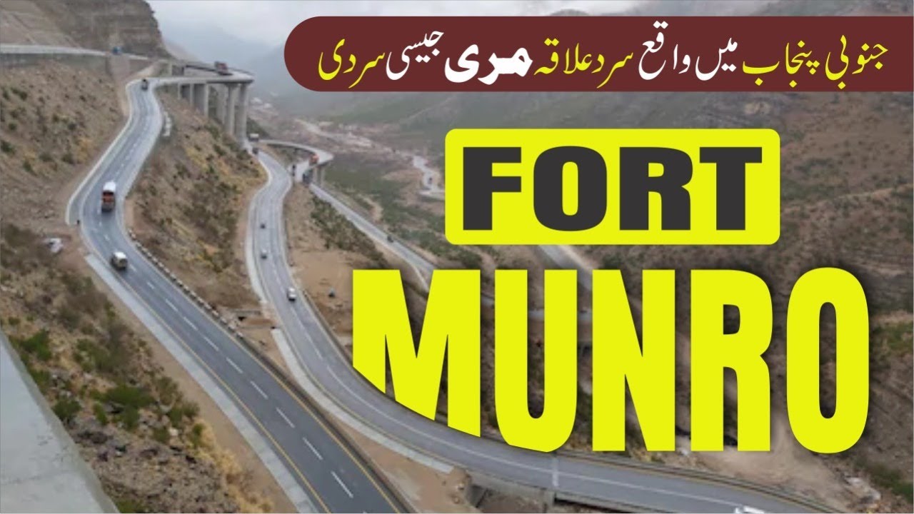 Fort Munro II Tourism in Pakistan II Steel Bridge II South Punjab - YouTube