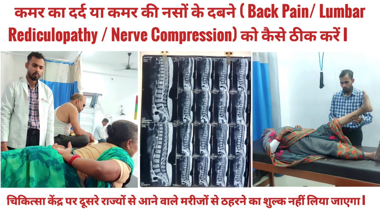 L4-L5, L5-S1 Compression/Slipped Disc || Back Pain Exercises ...