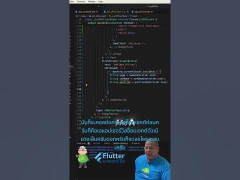 สร้างแอพพลิเคชั่น Flutter เชื่อมต่อ dotNet API ตอนที่ 31 เรื่อง EP31 Config Headers Post Data to ...