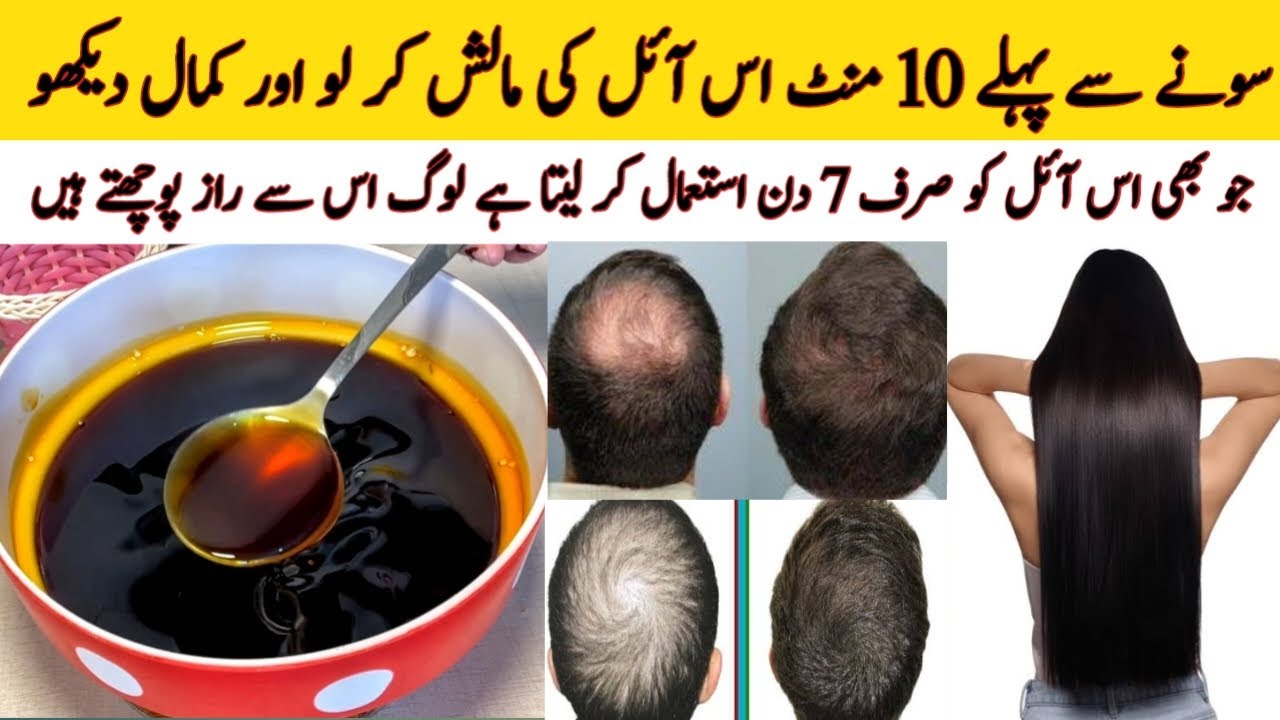Magical Hair Oil For Hair Growth | Hair Fall Solution At Home | Hair ...
