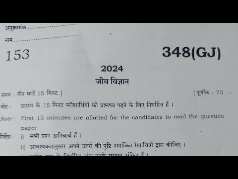 Class 12th biology modal paper - YouTube