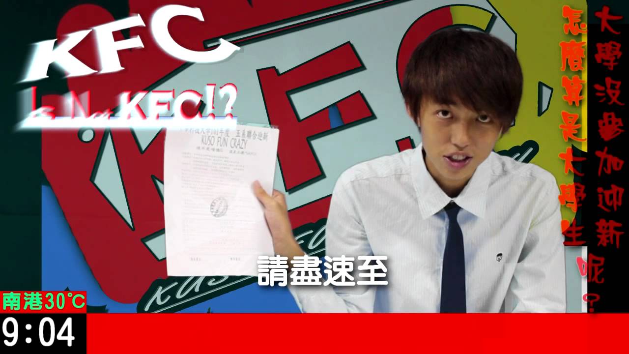 KFC+快閃 - YouTube
