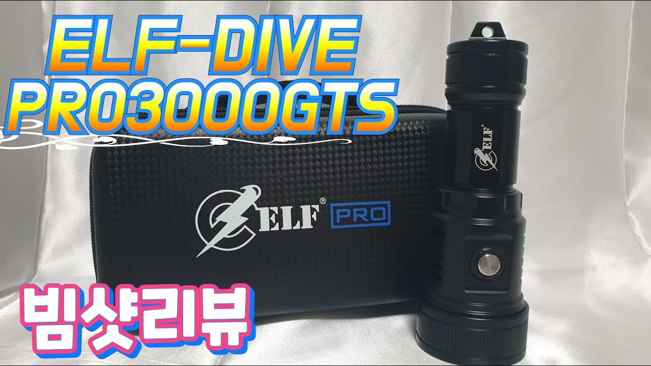 ELF-DIVE PRO3000GTS - YouTube