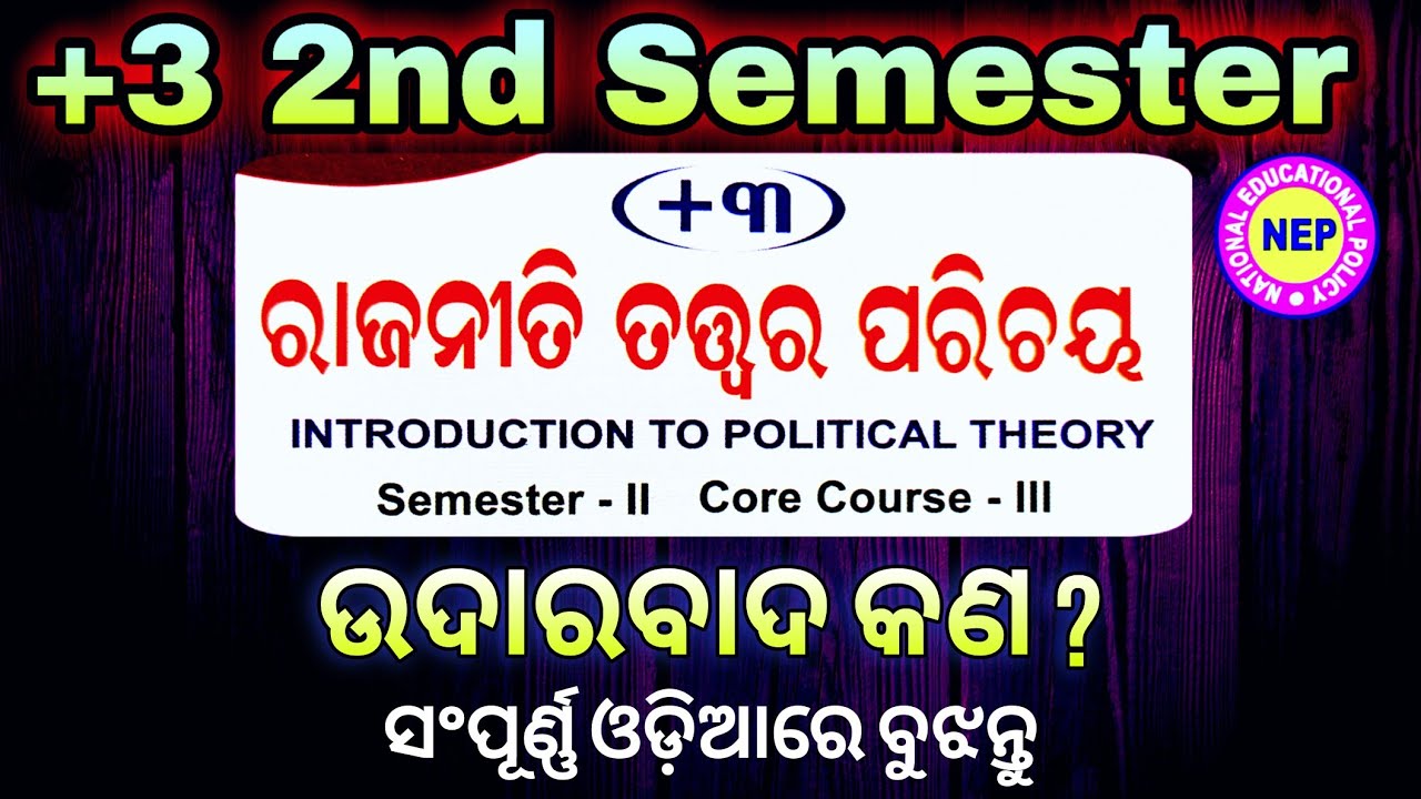 +3 2nd Semester political science || Introduction to Political theory ...