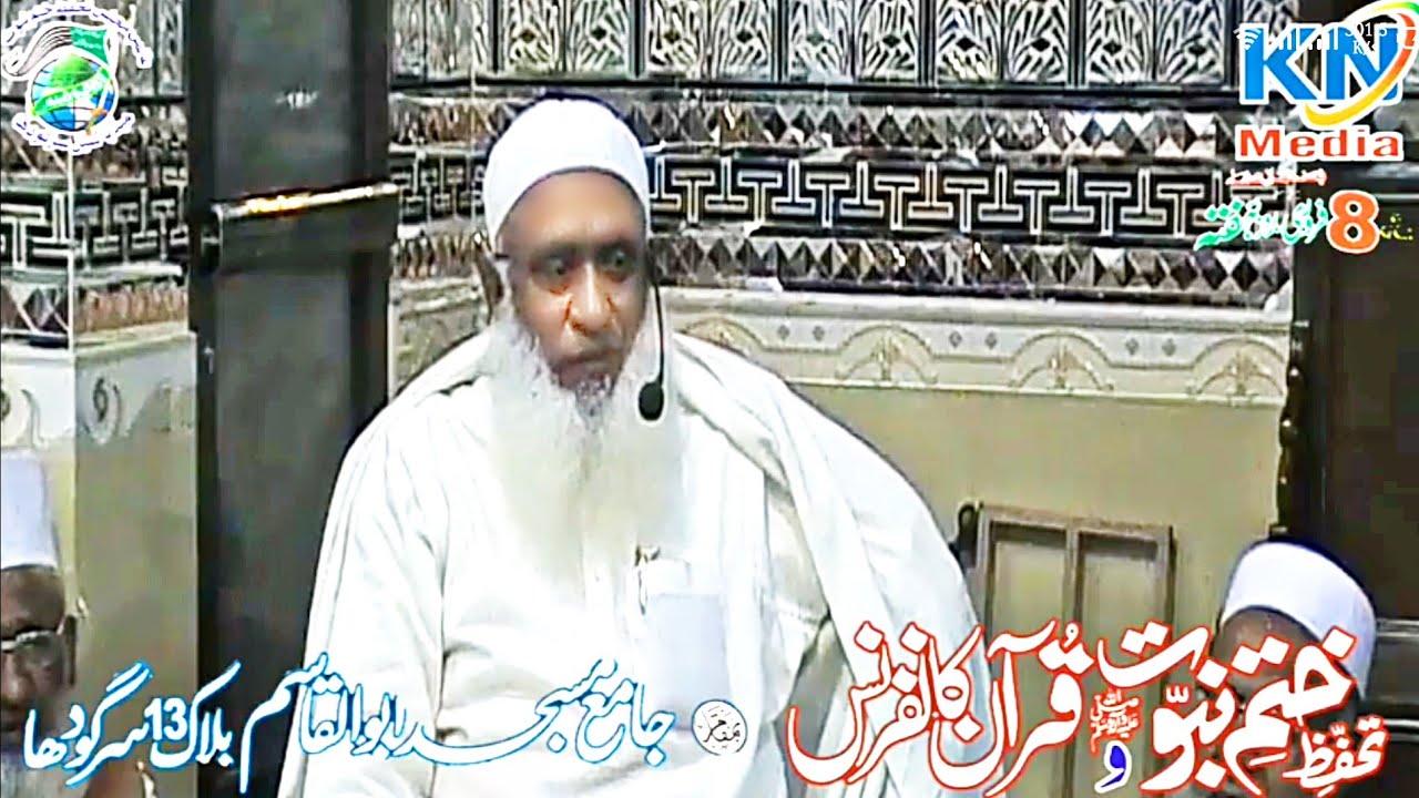 Maulana Allah Wasaya part3 - YouTube