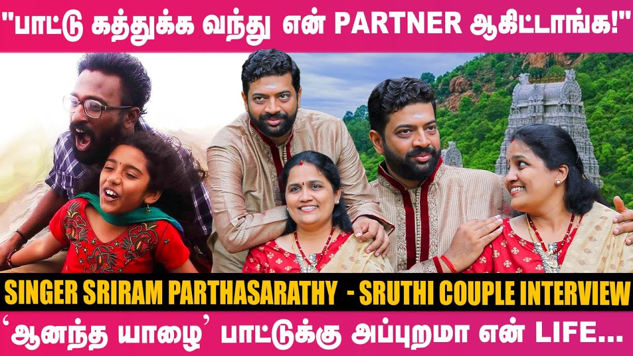 "Chennai-அ விட்டு நாங்க இந்த ஊருக்கு வர காரணம்...!" - Singer Sriram ...