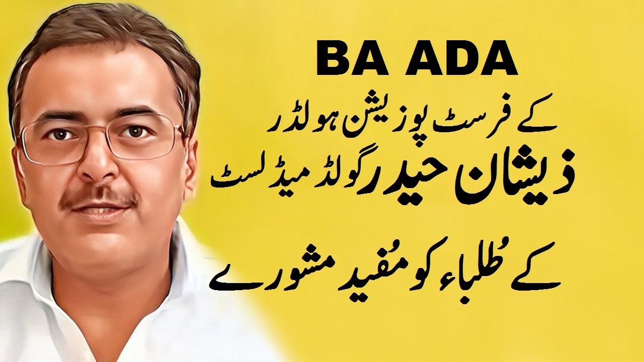 BA ADA Topper & Gold Medalist Zeshan Haider University of Sargodha ...