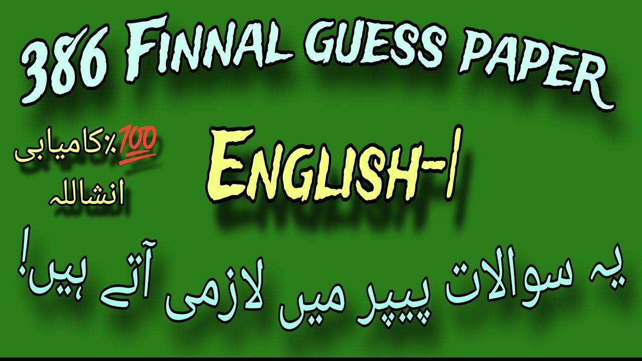 386 Finnal guess paper! aiou course code 386 guess paper #386 - YouTube