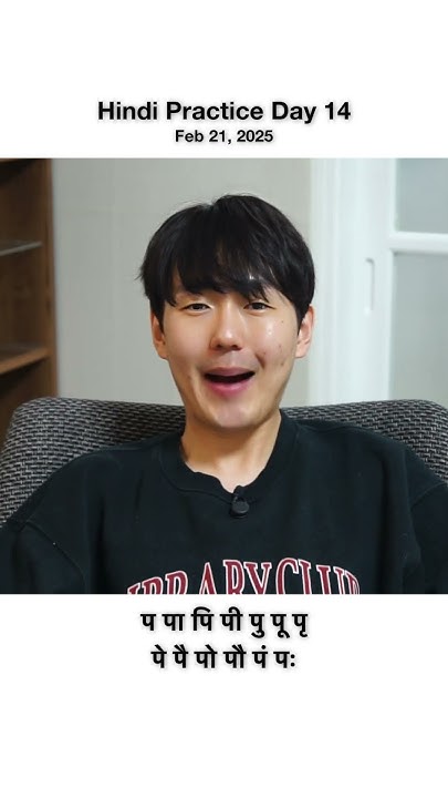 Hindi (Indian) practice, Day 14! - YouTube