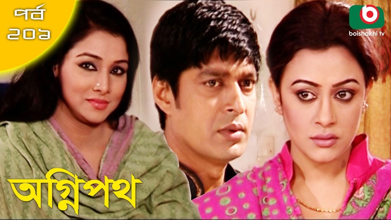 বাংলা নাটক - অগ্নিপথ | Agnipath | EP 201 | Raunak Hasan, Mousumi Nag ...