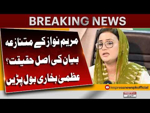 Maryam Nawaz’s Controversial Statement | What’s the Real Story? | Uzma Bukhari | Express News