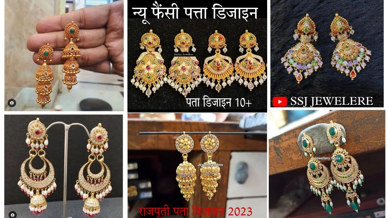 Latest Pata design | pata | Pata design 2023 | fancy Pata design | पता ...