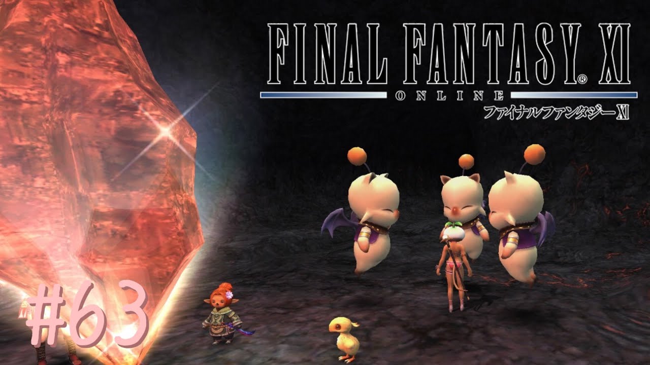 【FF11】#63 あるたなおもしろい【ネタバレ注意】 - YouTube
