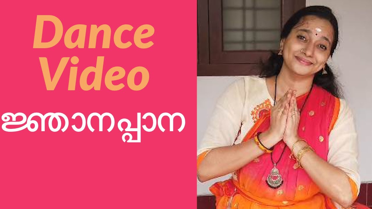 Jnanappana Dance Cover | ജ്ഞാനപ്പാന നൃത്താവിഷ്കാരം | Deepthi Mayannur ...