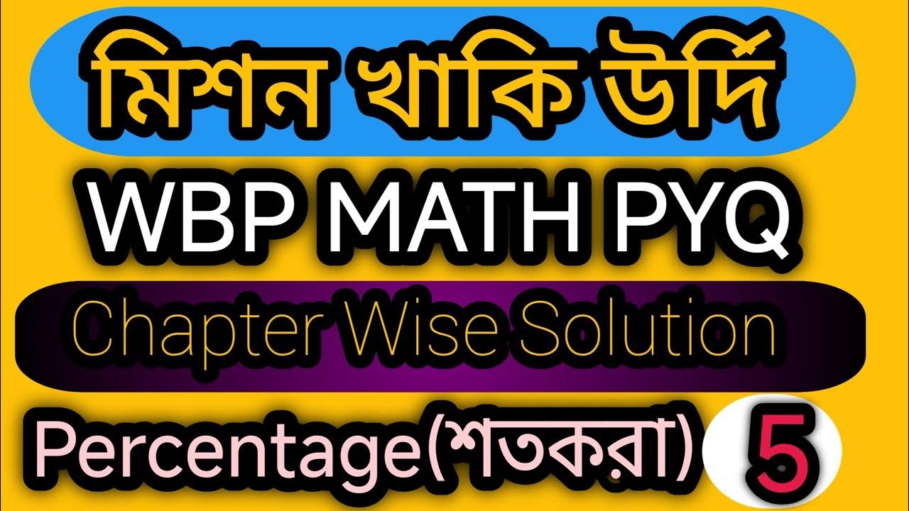 WBP+KP MATH PYQ//Percentage Class 5//Chapter Wise Math Solution//Target WBP+KP 2024 - YouTube