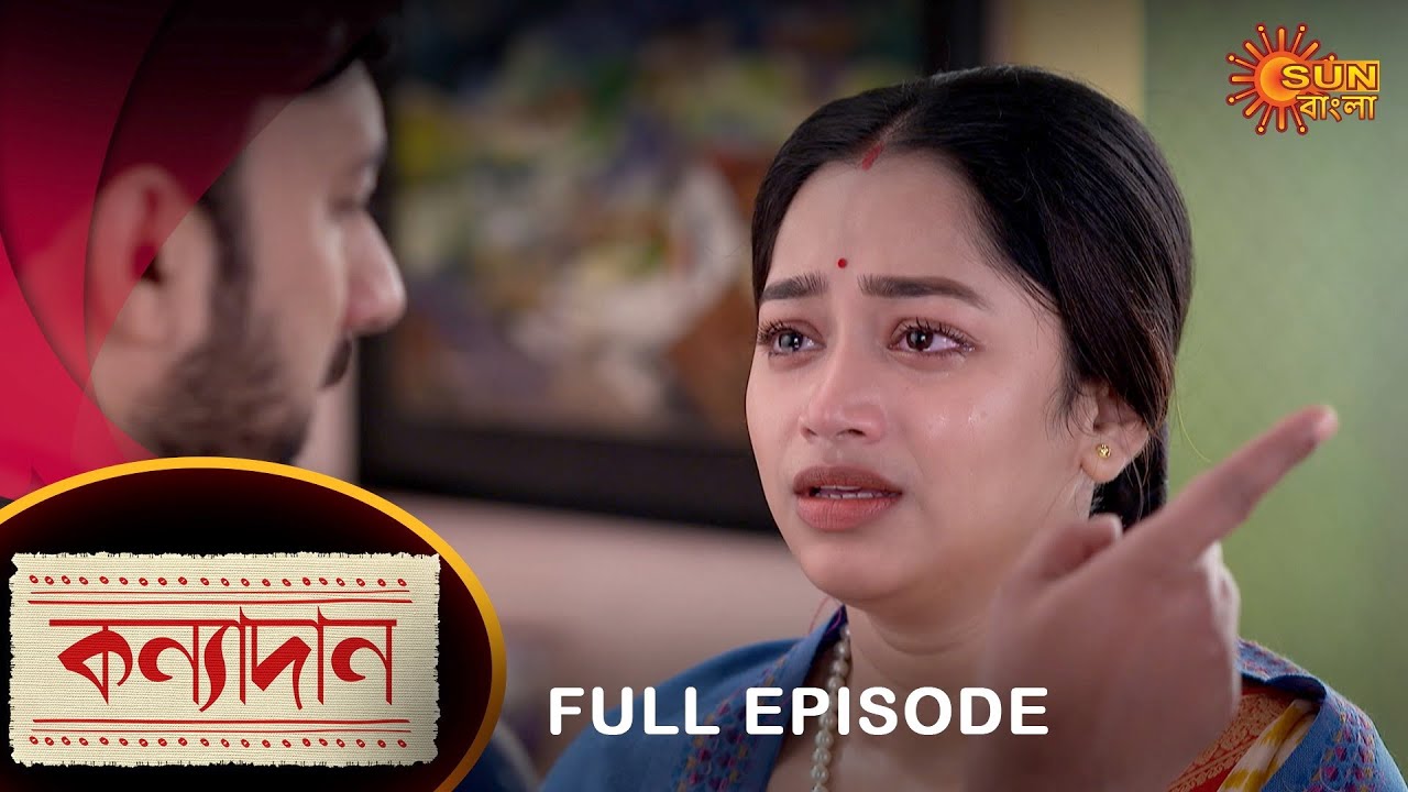 Kanyadaan - Full Episode | 26 Dec 2022 | Sun Bangla TV Serial | Bengali ...