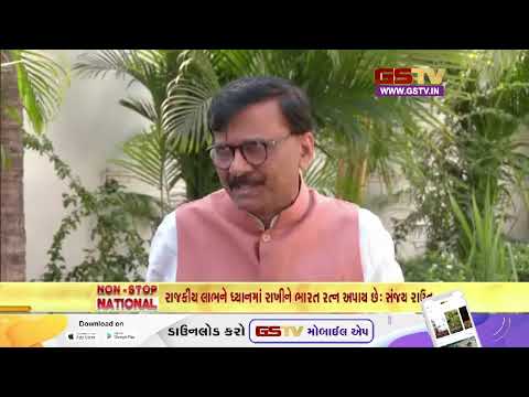 નોન સ્ટોપ નેશનલ | 11-02-2024 | Gstv Gujarati News - YouTube