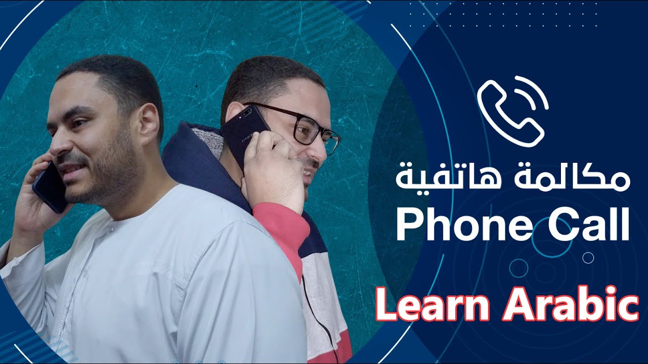 Learn Arabic through Phone Calls with Native Speakers - YouTube