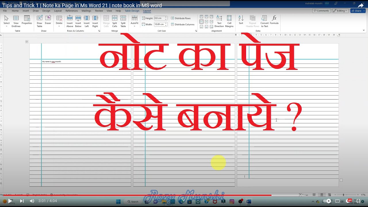 Tips and Trick 1 | Note ka Page in Ms Word 21 | note ka page kaise ...