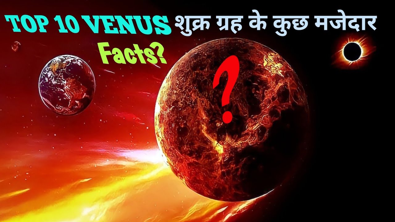 10 Fun Facts about Venus That Will Blow Your Mind! - YouTube