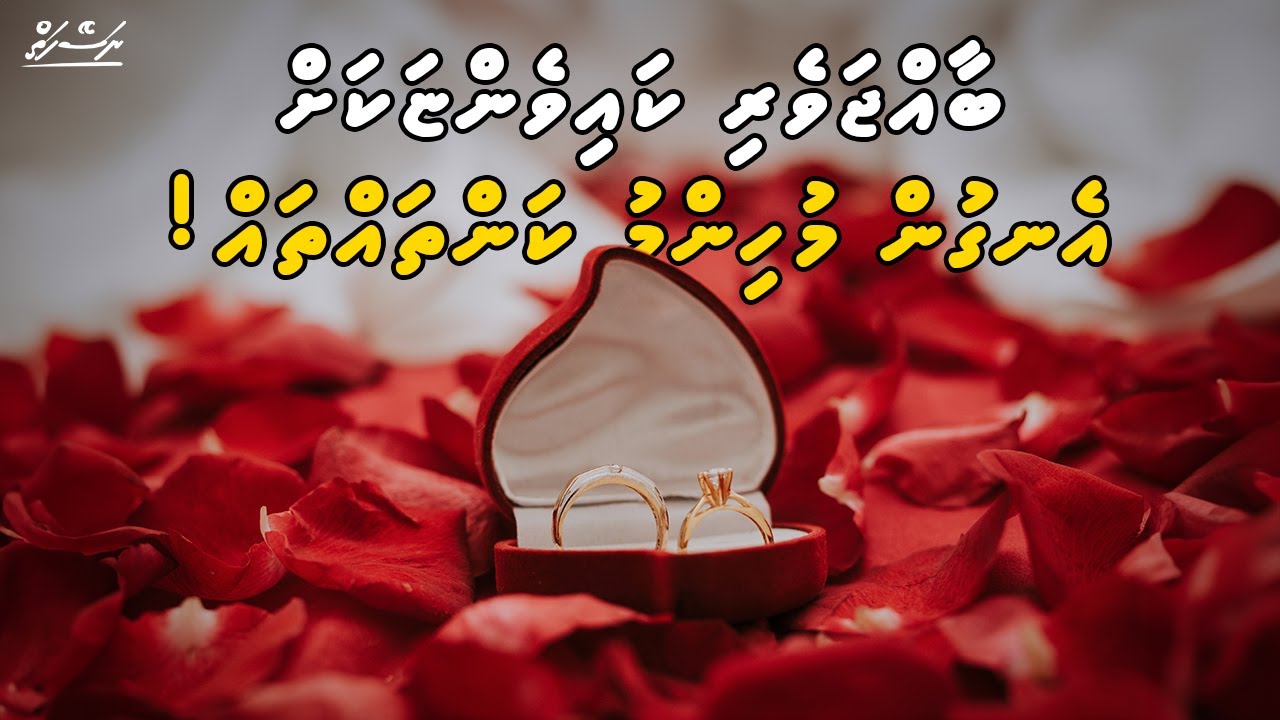 Baahjjaveri kaiveni | Dhivehi | Naseyhai - YouTube