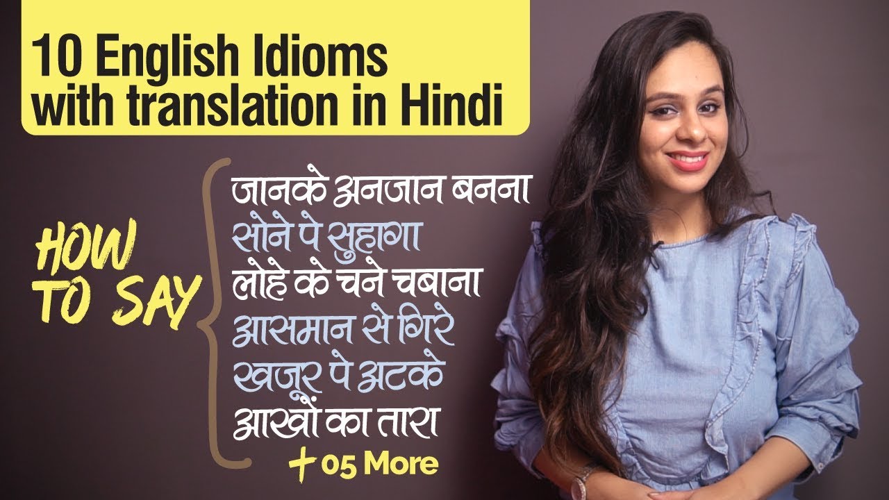 10 English Idioms For Daily Use In Conversations With Translation In 10-english-idioms-for-daily-use-in-conversations-with-translation-in