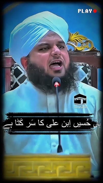 Hussain Shaheed Hue Hain | Peer Ajmal Raza Karbala Ka Bayan | Allah ki ...