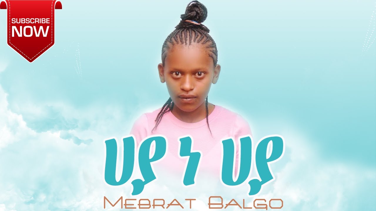 ሀያ ነ ሀያ - Mebrat Balgo - New Ethiopian Wolaita Protestant Mezemur 2021 ...