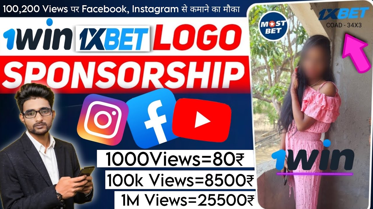 अब 100 Views पर Sponsorship मिलेगा? How to get sponsorship on reels| 1 ...