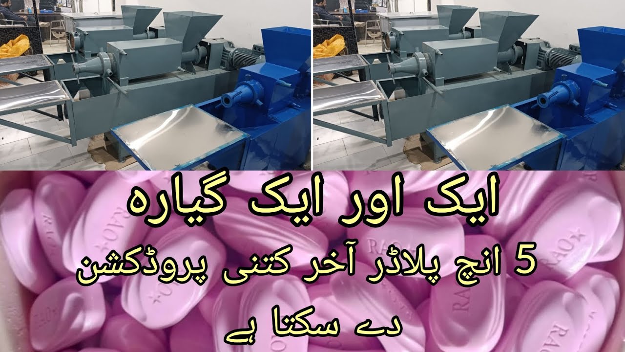 Maximum Production of 5 Inch Plodder and Soap Making Machine - YouTube