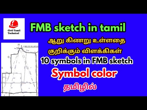 FMB sketch in tamil-Symbols in fmb sketch-civil tamil technical - YouTube
