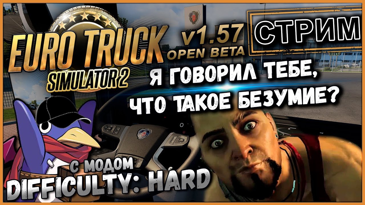 ETS2 v1.57 Open Beta - Я уже говорил...? (Moza R5, RTX 5070, Benchmark ...