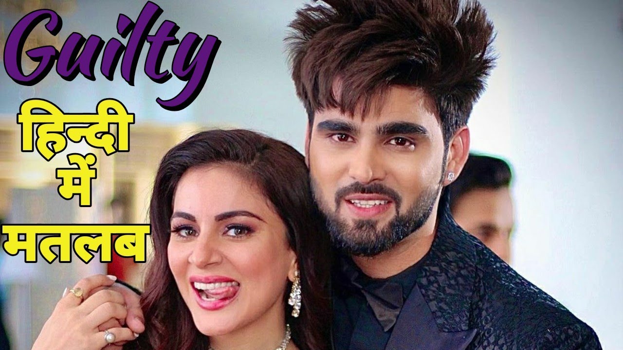 Guilty Lyrics Meaning In Hindi Inder Chahal Ft Karan Aujla Latest