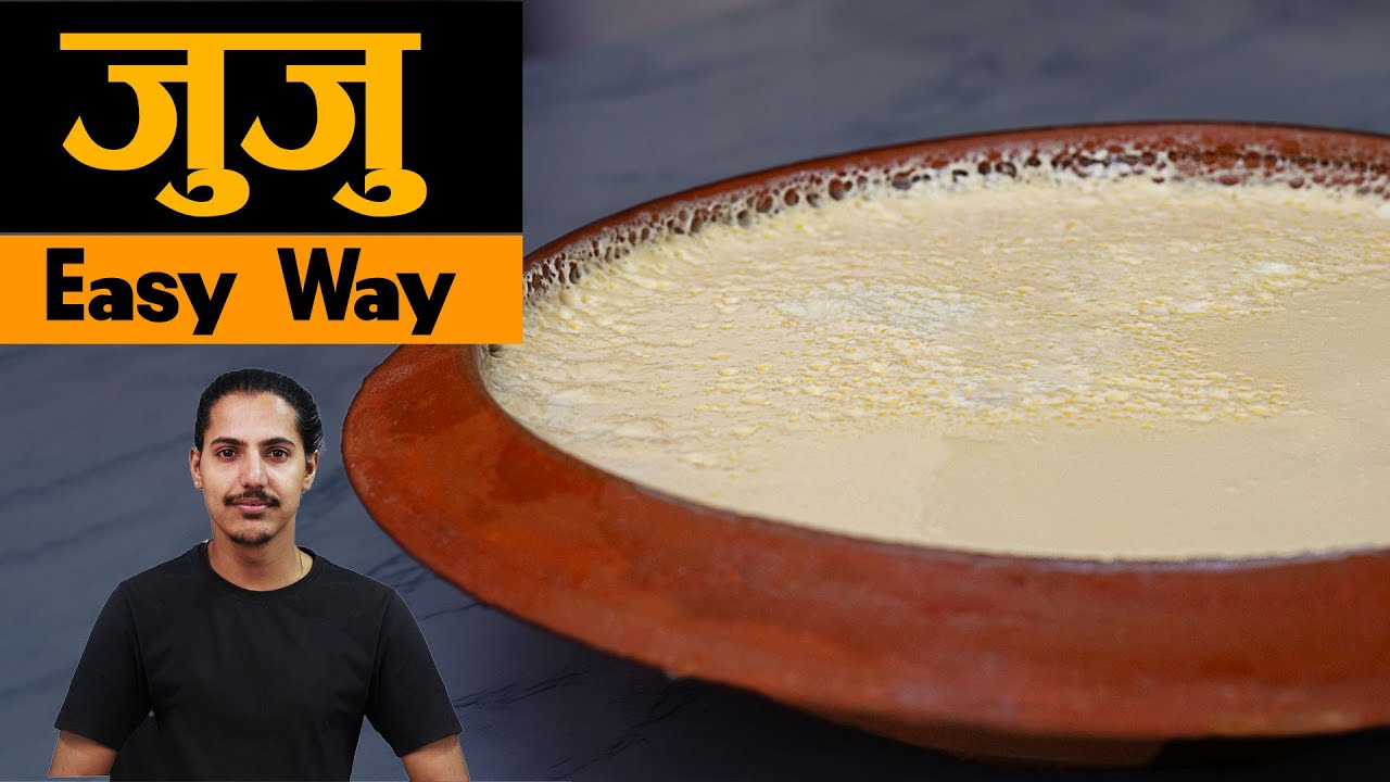 जुजु धाै | दही | Homemade JuJu Dhau Recipe | King of Yogurt | Bhaktapur ...