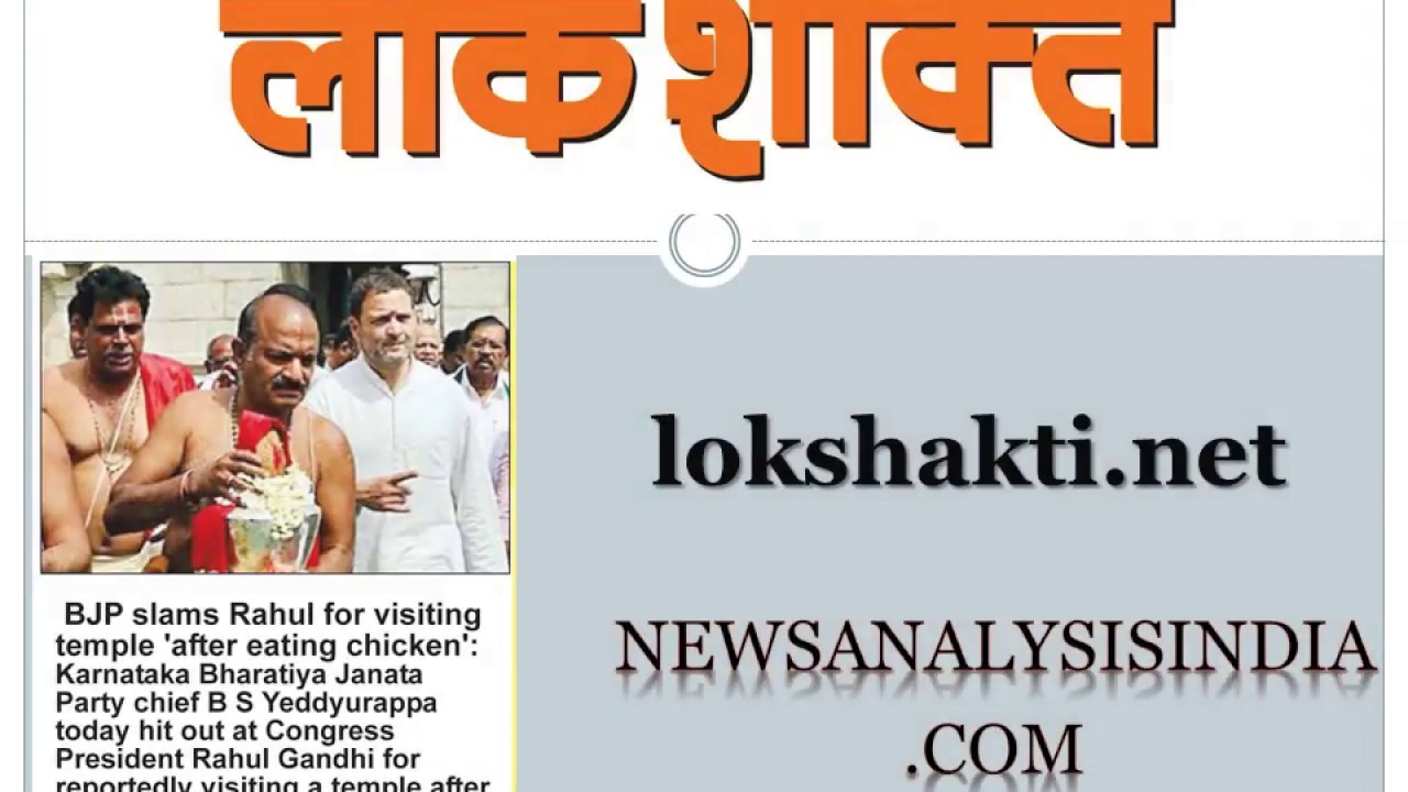 13 Feb Lok Shakti Daily News Paper - YouTube